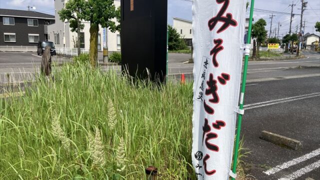 みそぎ団子を食べ歩き！羽島市竹鼻町名物を制覇する！（未遂で終わる） | GIFU-WALKER
